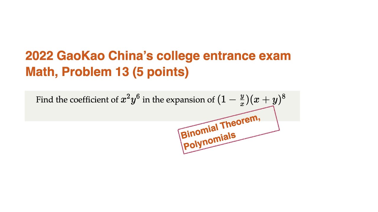 2022 China's Math GaoKao (College Entrance Exams): Problem 13 ...