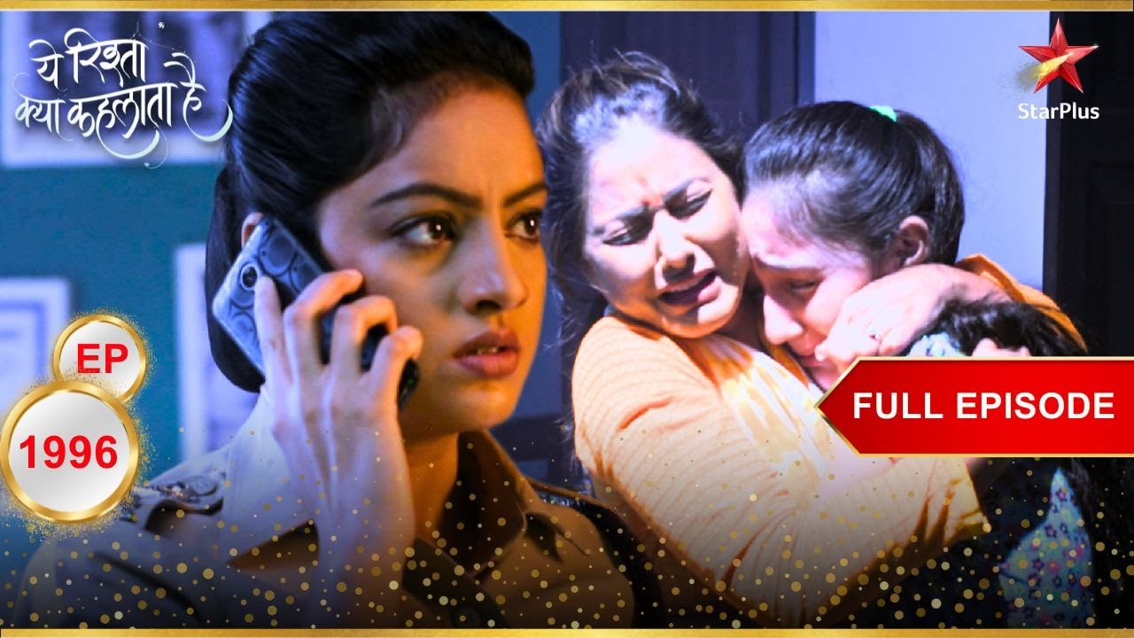 Sandhya Rathi करेगी Akshara की मदद! | Full Episode:1996 | Yeh Rishta ...