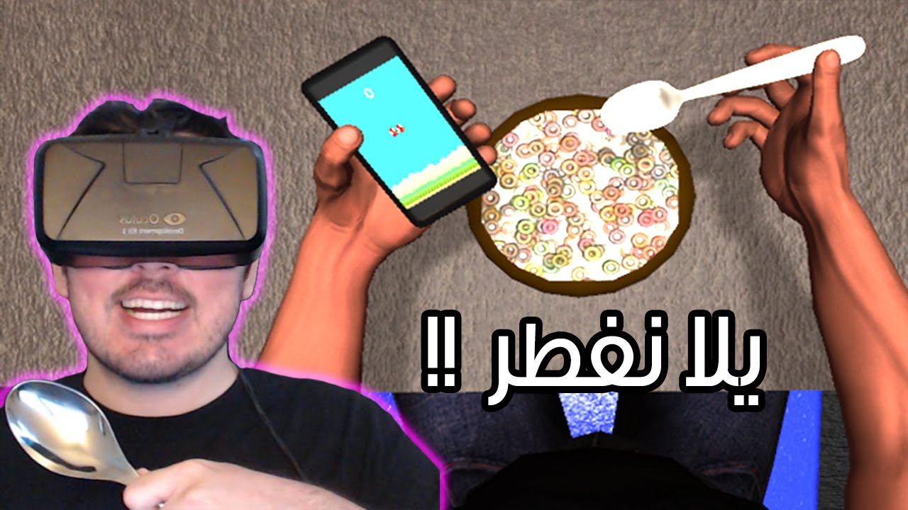 محاكي الكورن فليكس اللذيذ! - Breakfast Simulator - YouTube