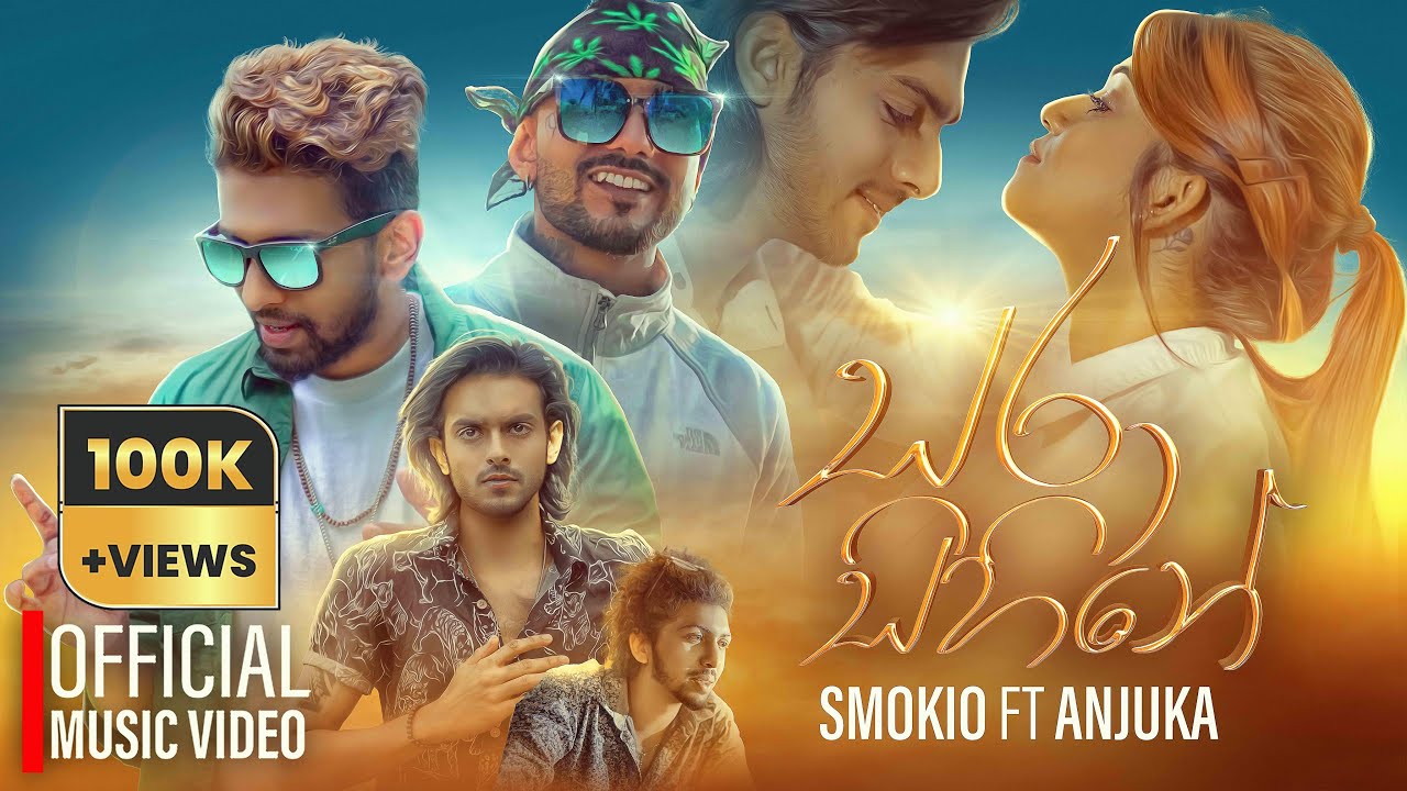 Sara Sihine (සරා සිහිනේ) - Smokio Ft. Anjuka - Official Music Video ...
