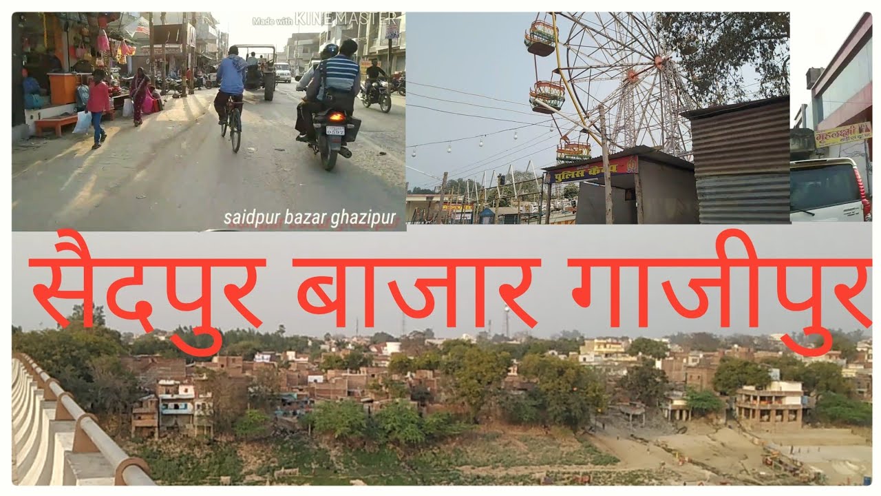 Saidpur bazar gazipur-uttar Pradesh - YouTube