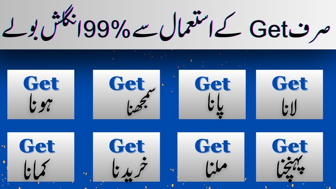 8 Uses of "Get" as Main Verb | Uses of "Get" Part 2 | Spoken English ...