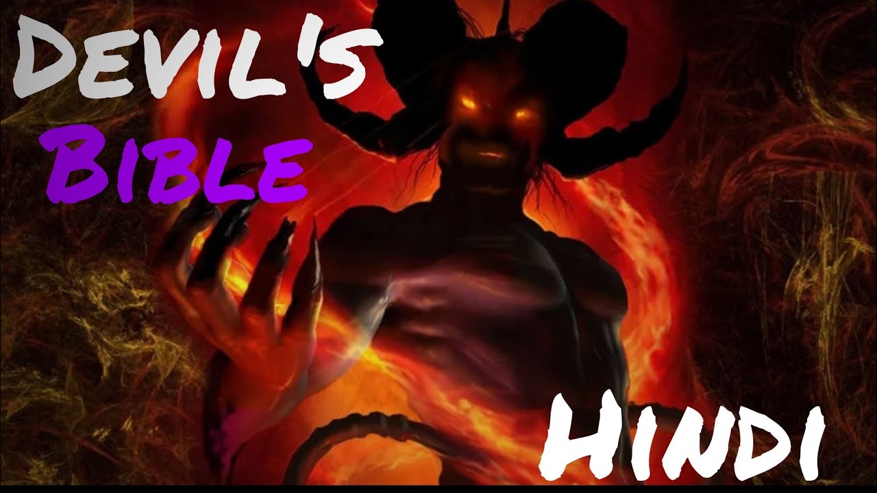 Devil's Bible (Codex Gigas) explain in Hindi #horrorstories #mystery # ...