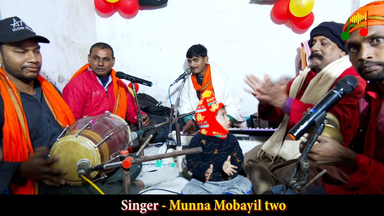 जुग जुग जिया तू ललनमा भवनमा के भाग जागल हो | हरे रामा हरे krishana | Singer Munna Mobayil Two ...