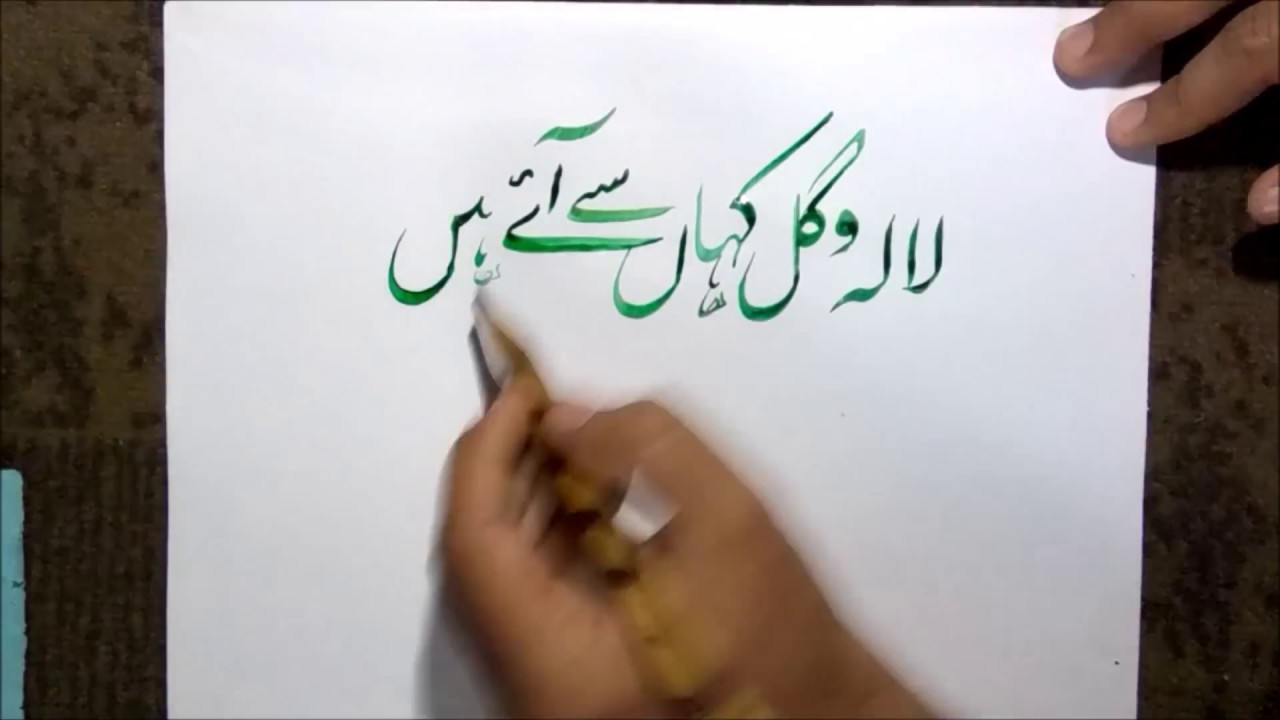 Mirza ghalib's GHAZAL | Nastaliq CALLIGRAPHY | Urdu, persian hand ...