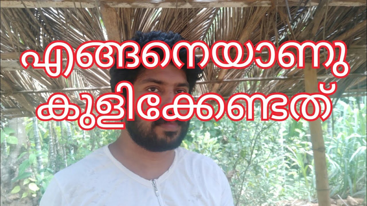 How To Take Bath malayalam Version YouTube how-to-take-bath-malayalam-version-youtube