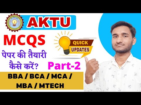 mcqs for BBA / BCA / MBA / MCA | aktu mcqs exam | aktu online exam ...
