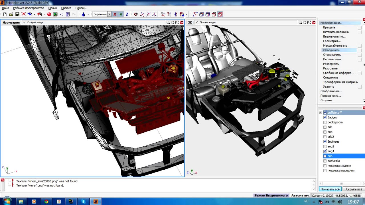 Обучение Zmodeler #1 (Меняем двигатель) - YouTube