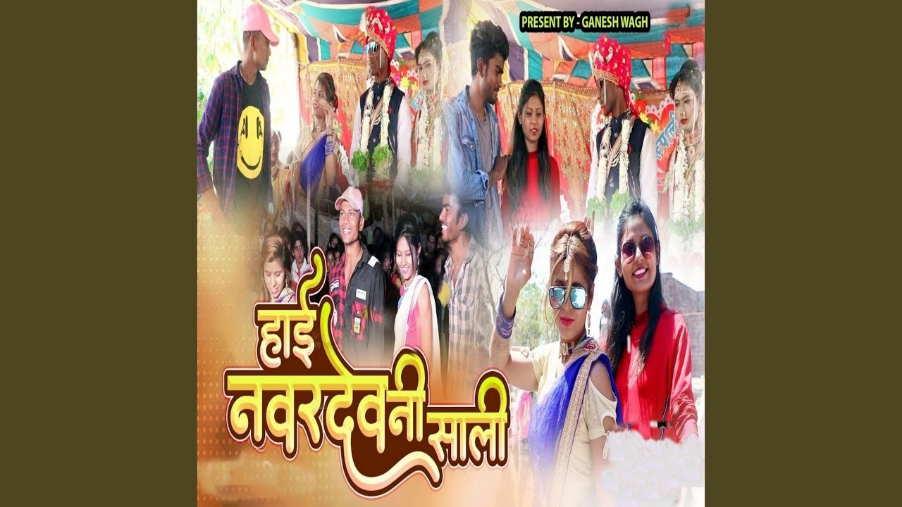 Navardev Ni Sali - YouTube