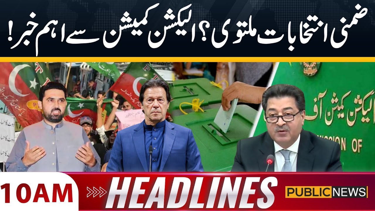 By Elections | Big News Came From Election Commission | 10 AM Headlines ...