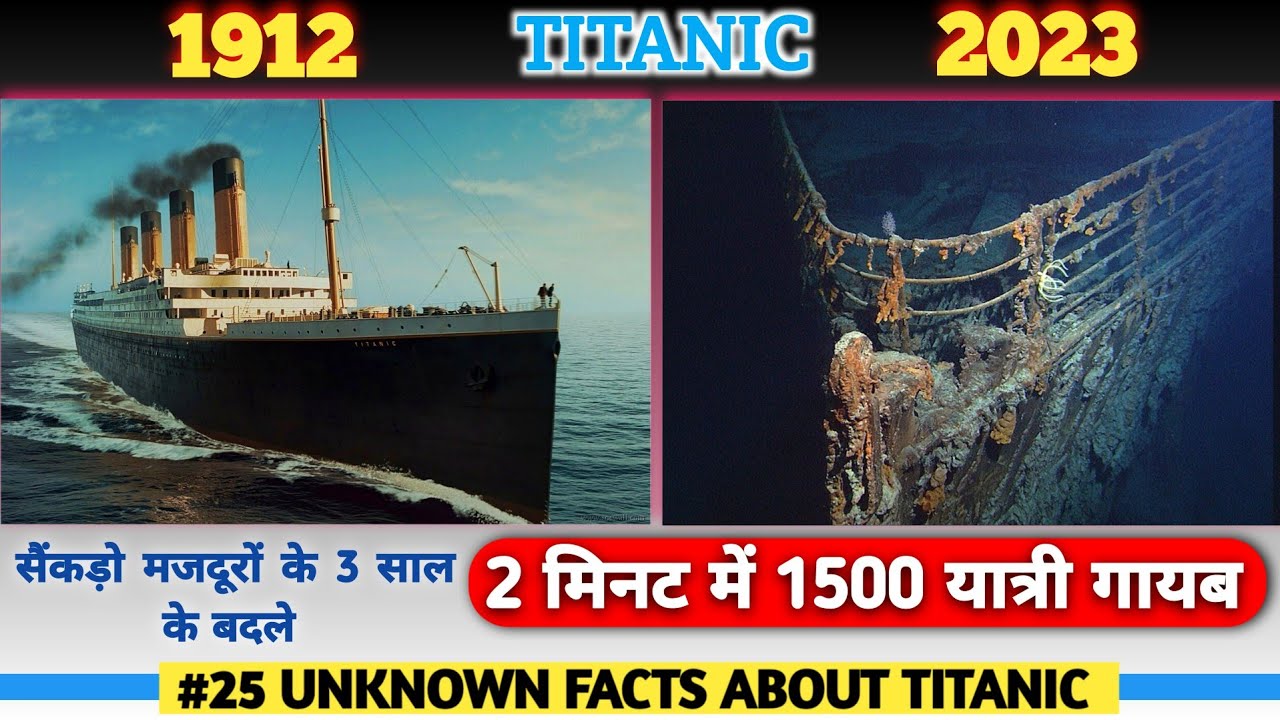Unbelievable Facts About Titanic: You Won't Believe #titanic - YouTube