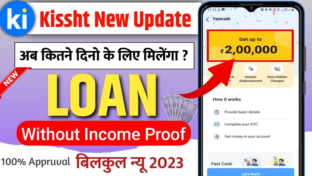Kissht app se loan kaise le | kissht loan app new update | instant loan ...