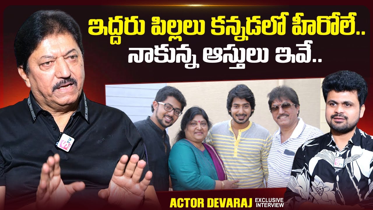 Actor Devaraj About His Family | Roshan Interviews | @sumantvtimes ...