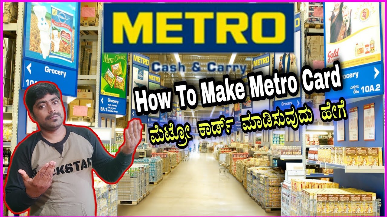 How To Apply Metro Cash And Carry Card || ಮೆಟ್ರೋ ಕಾರ್ಡ್ ಮಾಡಿಸುವುದು ಹೇಗೆ ...