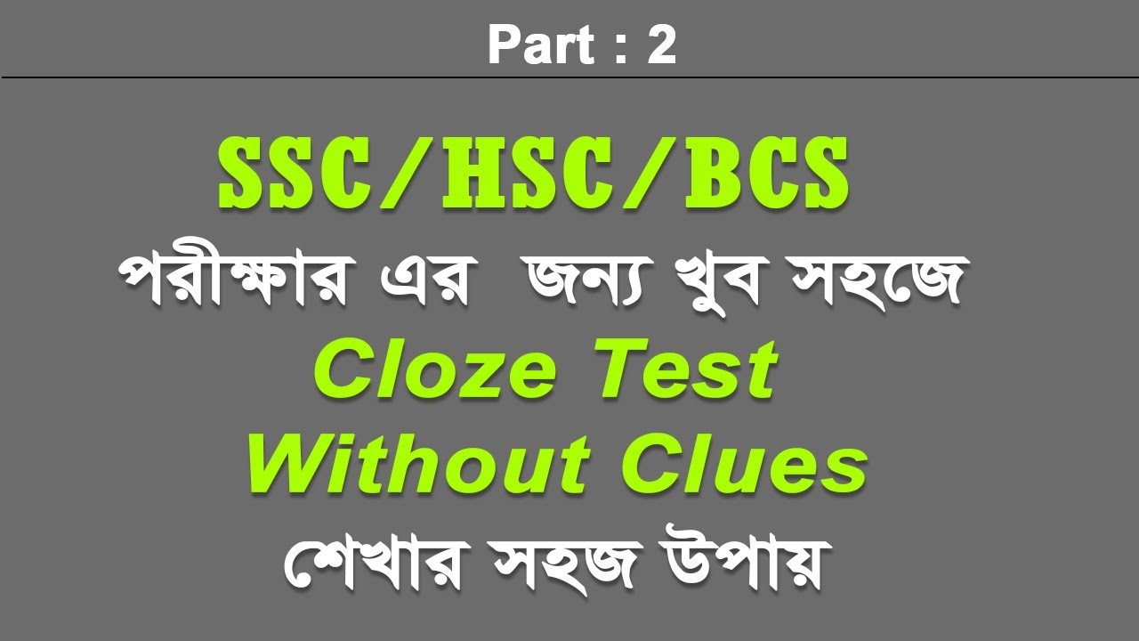 Cloze Test Without Clues For SSC HSC Exam Part 2 YouTube cloze-test-without-clues-for-ssc-hsc-exam-part-2-youtube