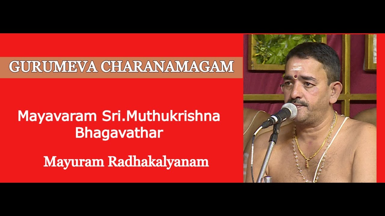 Gurumeva Charanamagam | Mayavaram Sri. Muthukrishna Bhagavathar ...