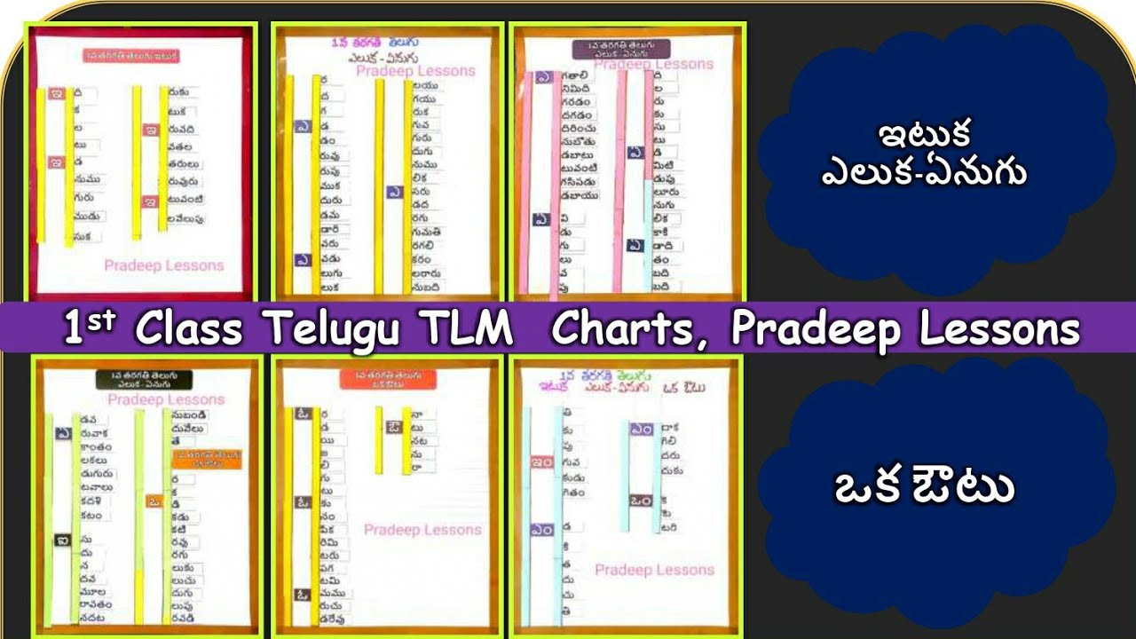 1St Class Telugu Innovative TLM - YouTube