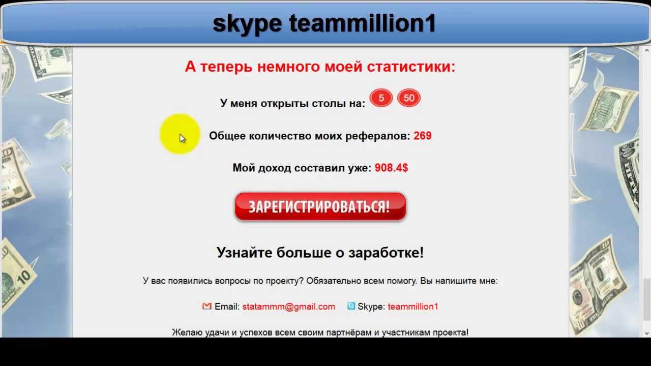 Открываю секреты заработка в lazy matrix Как выйти на большой куш ...