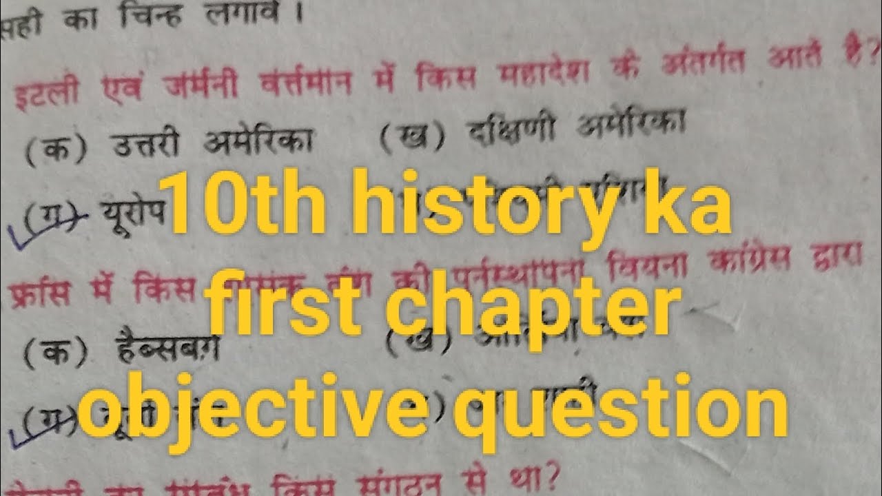 10th class history chapter first ka objective question। history ka ...