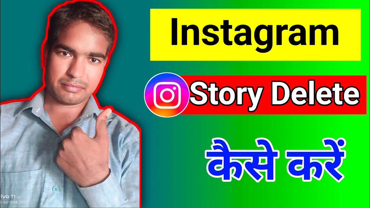 Instagram Story Delete Kaise Kare How To Delete Instagram Story instagram-story-delete-kaise-kare-how-to-delete-instagram-story