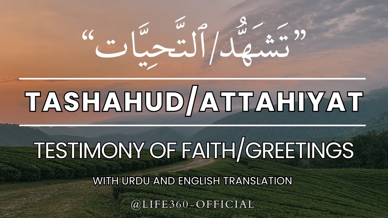 Attahiyat | Tashahhud Dua | Attahiyat Lillahi Wa Salawatu | Tashahud ...