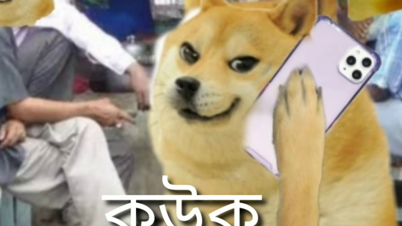 kaki kuuk ।। doge meme ।। prank call।। bangla funny video 2020 #meme # ...