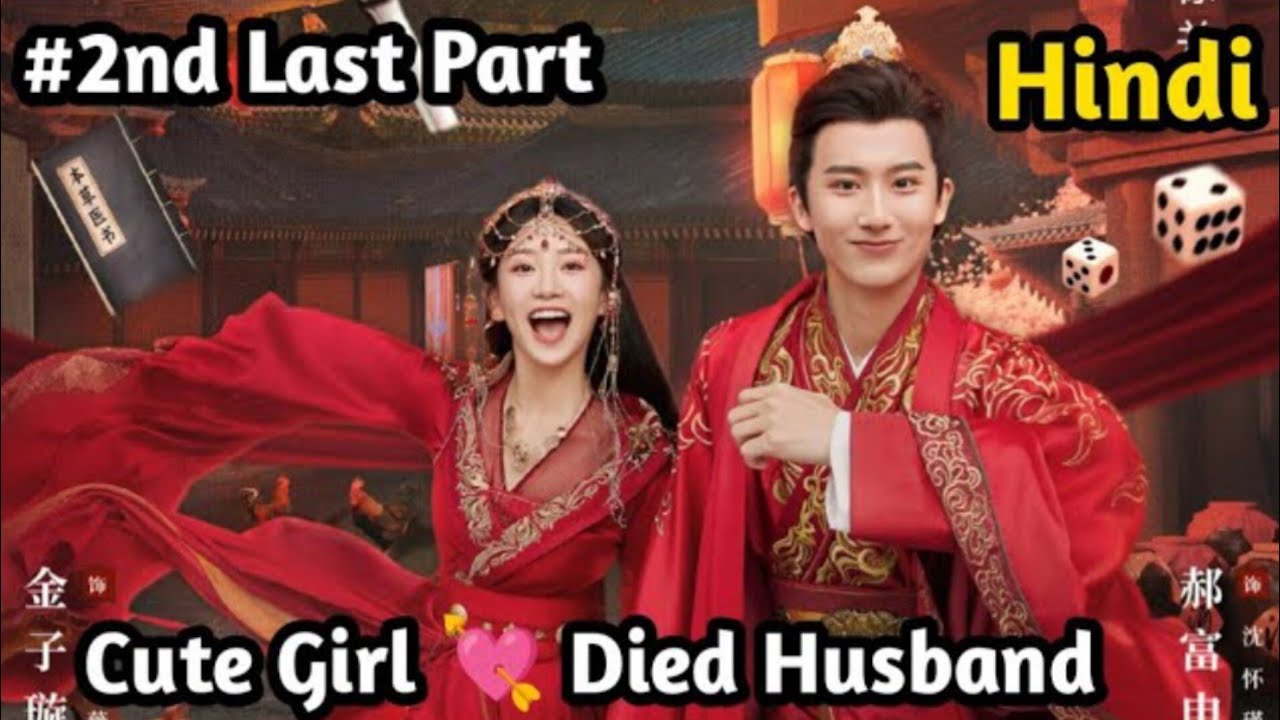 2nd Part💘[Dramatic Self-help Strategy](हिन्दी) New Chinese Drama ...