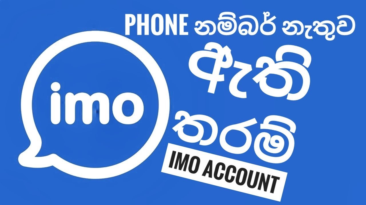 How To Create A IMO Account Without Phone NUMBER YouTube how-to-create-a-imo-account-without-phone-number-youtube