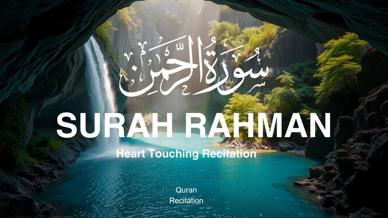World's most beautiful recitation of Surah Ar-Rahman (سورة الرحمن ...
