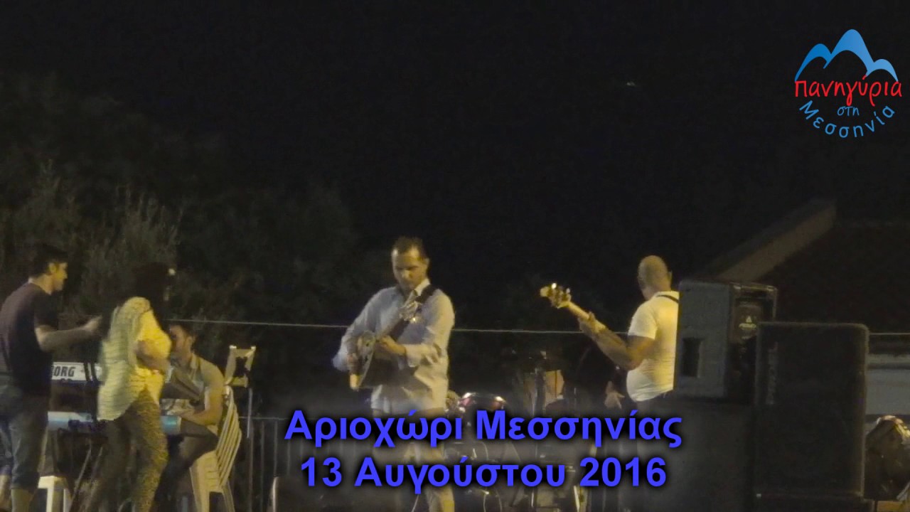 ΜΠΟΥΖΟΥΚΙ ~ ΛΑΜΠΡΟΣ ΠΑΝΤΑΖΟΠΟΥΛΟΣ # ΑΡΙΟΧΩΡΙ ΜΕΣΣΗΝΙΑΣ 13/08/2016 - YouTube