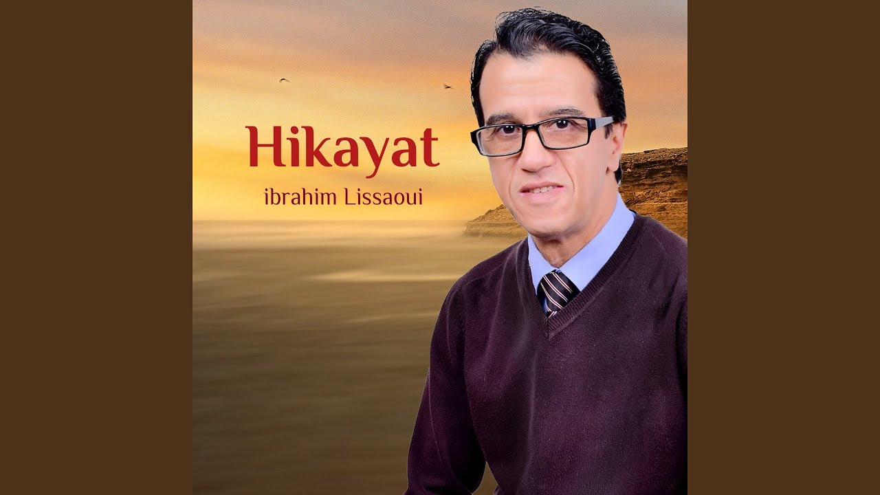 Nahno el aranib - YouTube