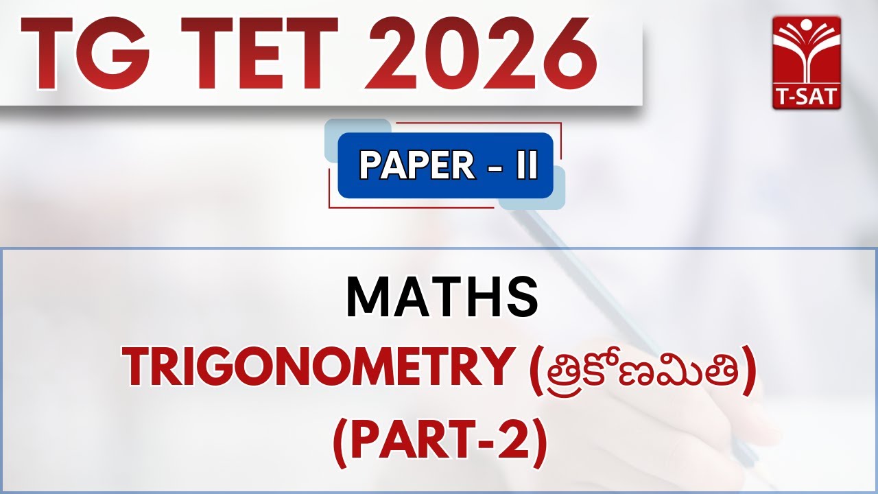 TG TET 2026 - PAPER-II | Maths - Trigonometry (Part-2) (త్రికోణమితి ...
