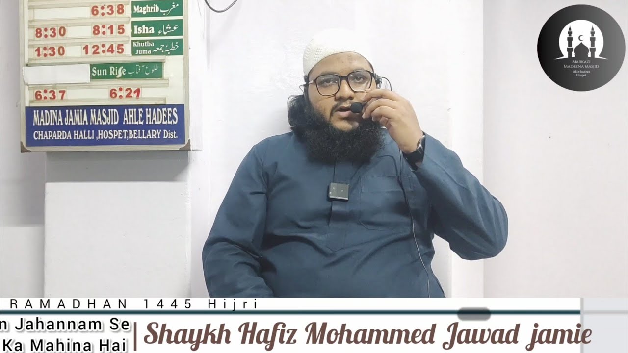 Ramadan Jahannam Se Aazadi Ka Mahina hai | Shaykh Hafiz Muhammed Jawad ...