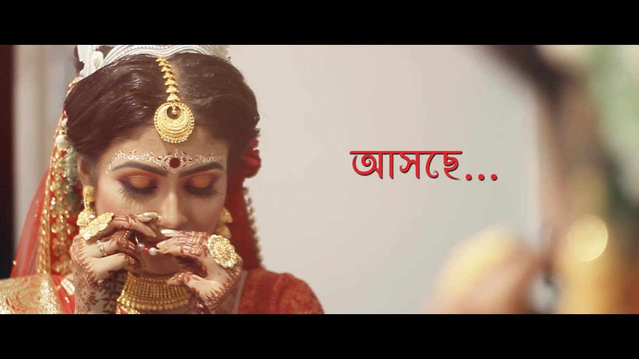 Aye Bodhu Aye | Teaser Coming soon - YouTube