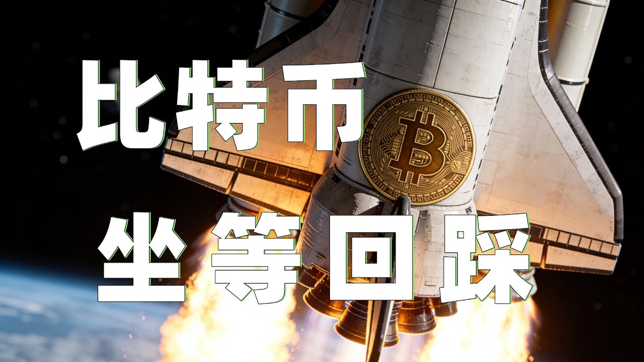 比特币合约2025｜比特币按照预期来到9万八！上涨第一目标完成，接下来还能否继续上涨？可以追涨吗？｜以太坊行情分析｜DOGE｜SOL｜PEPE｜BTC｜ETH｜XRP｜ADA｜Flow｜BNB ...