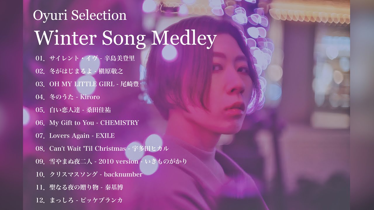 Oyuri Selection - Winter Song Medley - - YouTube