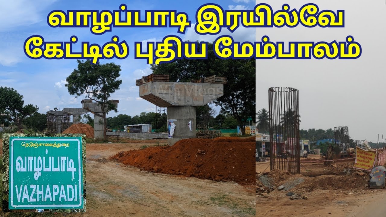 வாழப்பாடி இரயில்வே கேட்டில் புதிய மேம்பாலம் | New Overbridge at ...