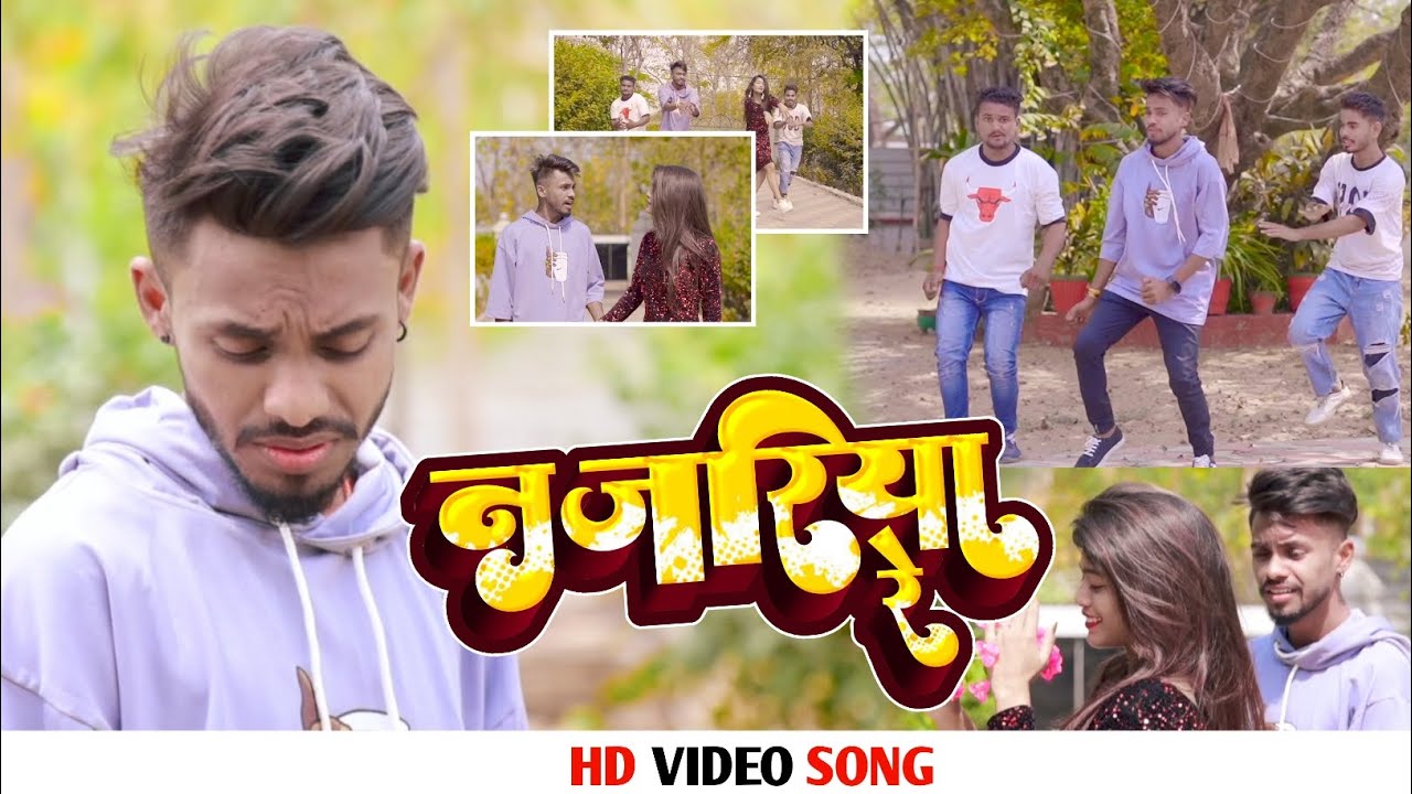 #video नजरिया रे / Rahul's Priyanka Raj Hanse /Singer Prem Babu / New ...