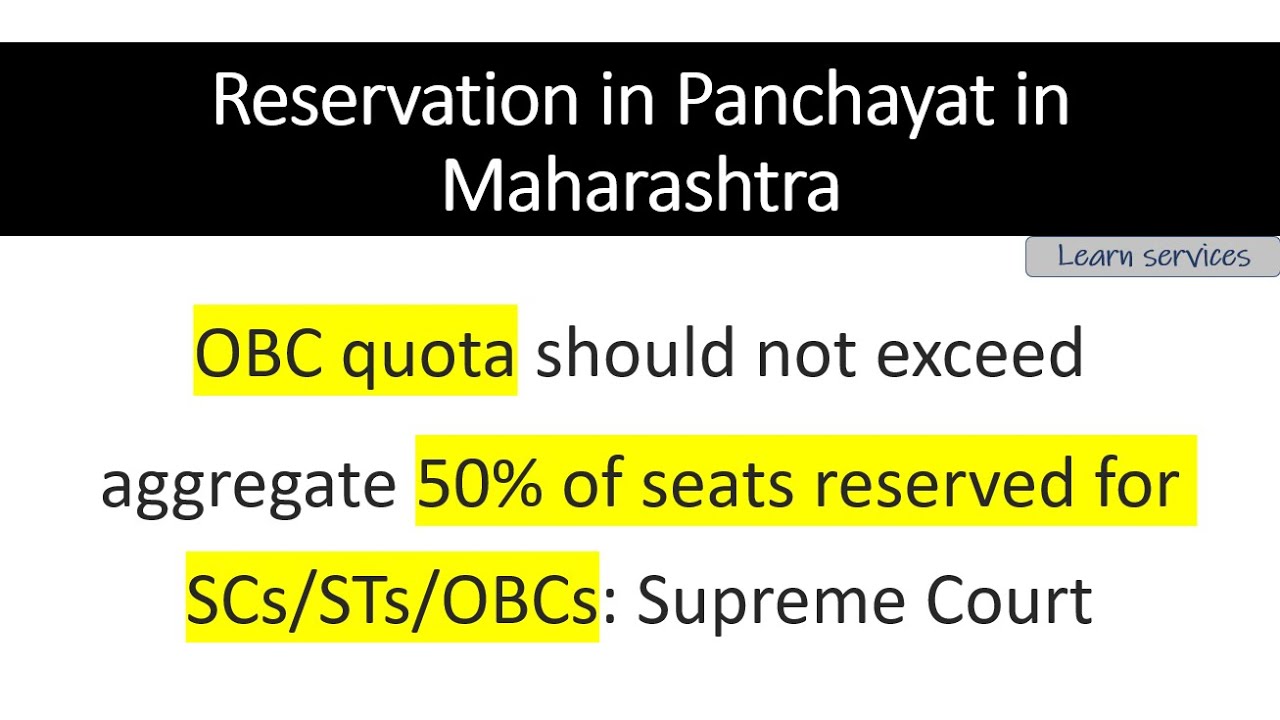 Supreme Court on OBC Reservation - YouTube