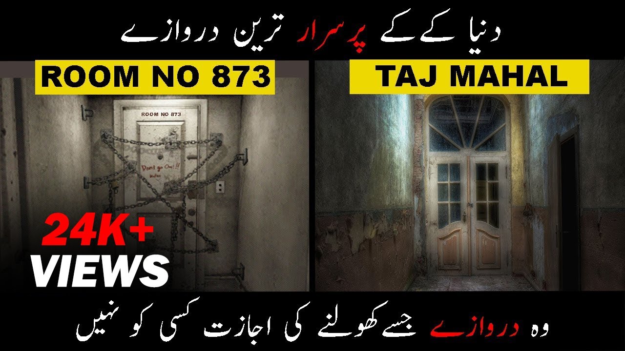 Canada Hotel Room no 873 | Room No 873 | Horror Story | Haunted Hotel ...