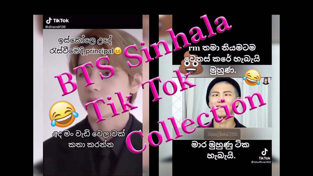BTS Sinhala Funny Tik tok Collection😂 / SL Army Girl / BTS tik tok ...