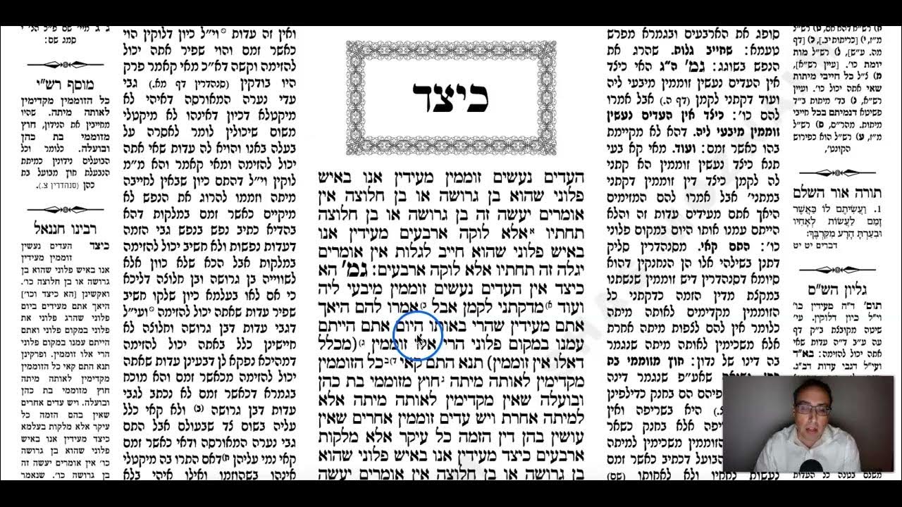 Makkos Daf 2a Daf Yomi Gemara (Talmud) Meseches Makkos Mesechet Makkot Masechet Makkot - YouTube