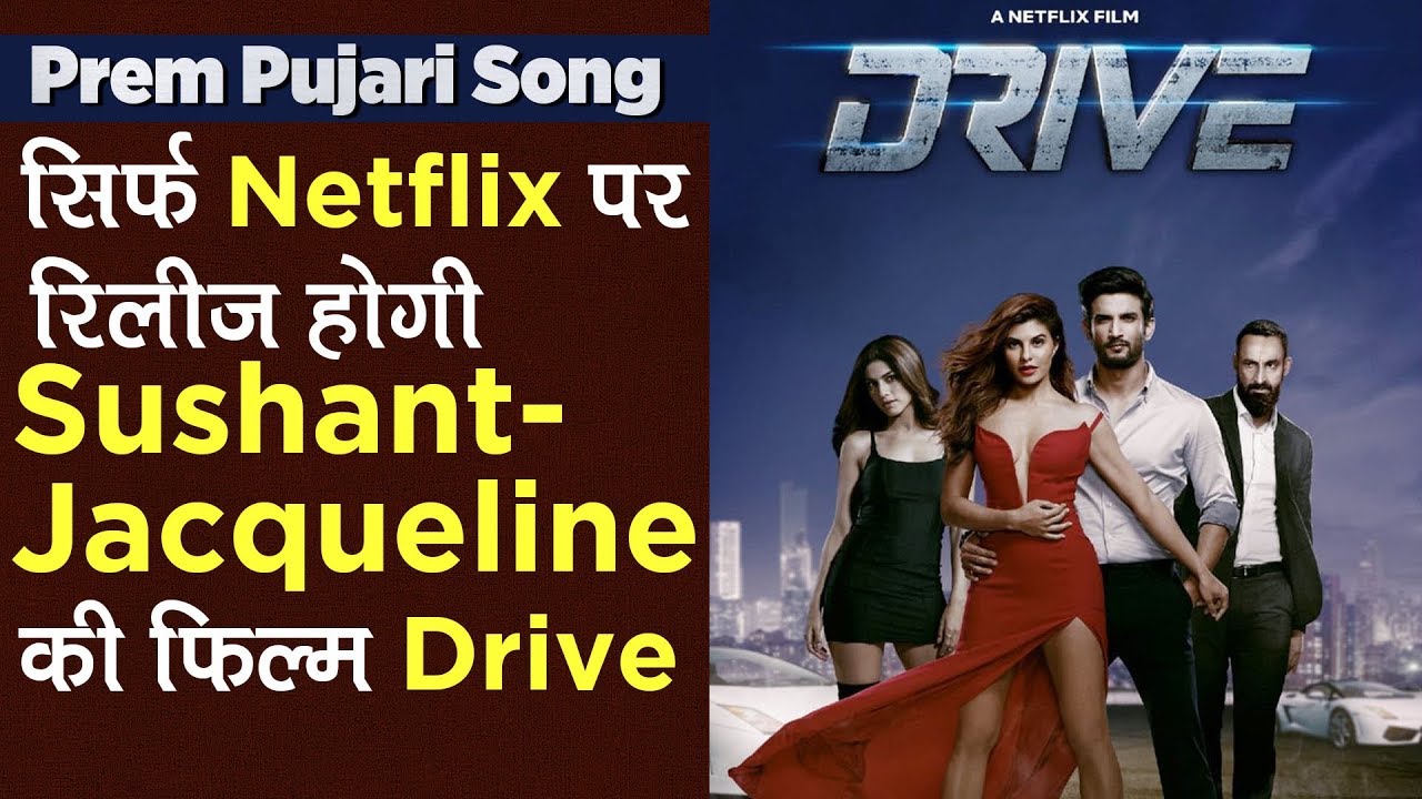 Drive, Prem Pujari: Netflix की Film में Sushant Singh Rajput-Jacqueline ...