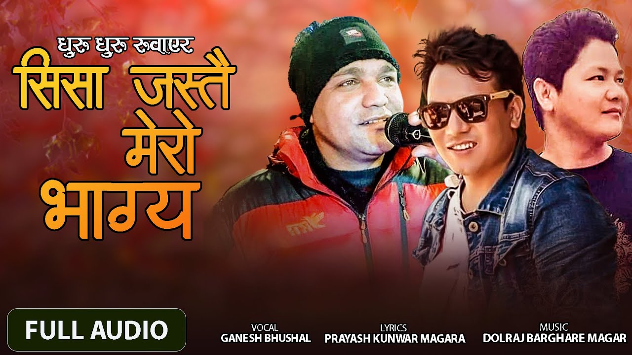 New Sentimental Modern Folk Song | Dhuru Dhuru Ruwayar - सिसा जस्तै ...