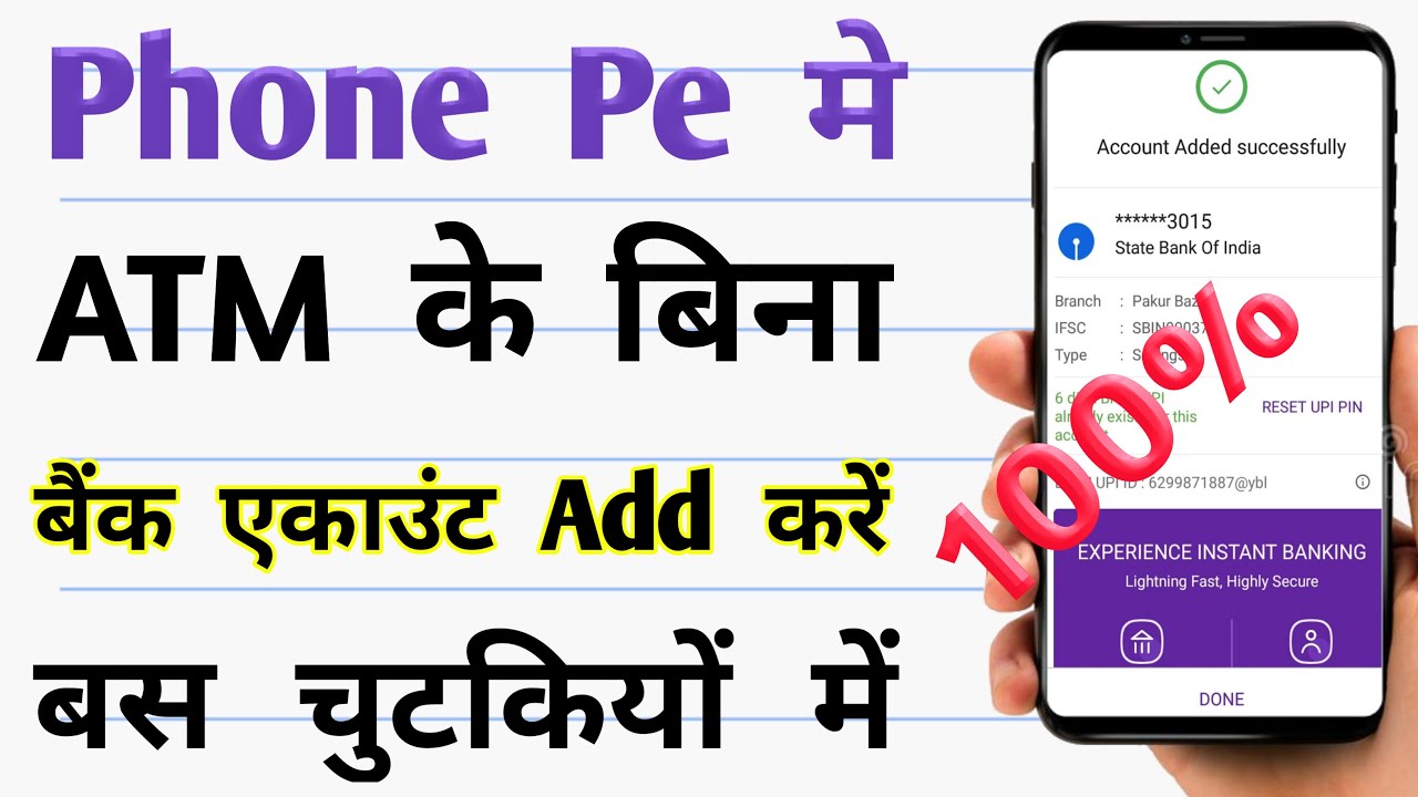 How to add bank account in phone pay without ATM? Bina ATM ke phone pe ...