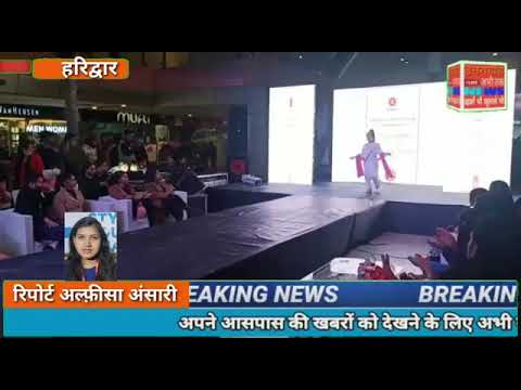 The pentagon mall Haridwar (1) - YouTube