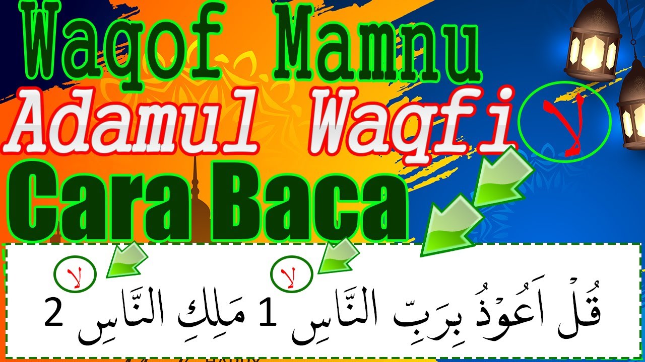 CARA WAQOF PADA TANDA WAQOF MAMNU ATAU ADAMUL WAQFI ( ﻻ ) CARA BACA DAN ...