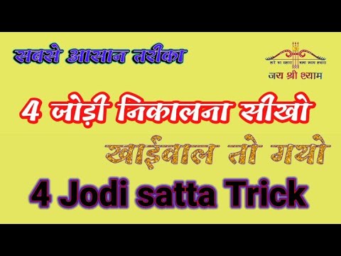 19/12/2023 Pakad Jodi Guru support satta king satta gali today satta ...