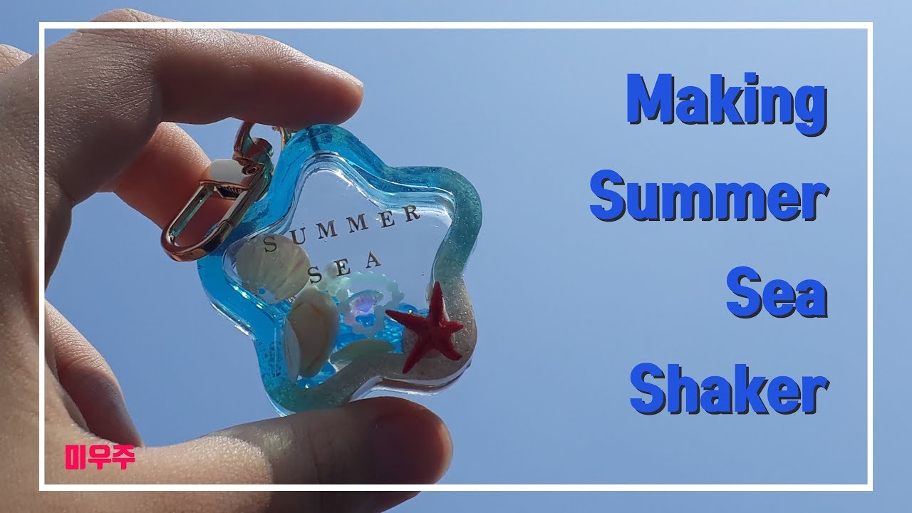여름 바다 쉐이커 키링 만들기/Making Summer Sea Shaker Key-ring #18 - YouTube