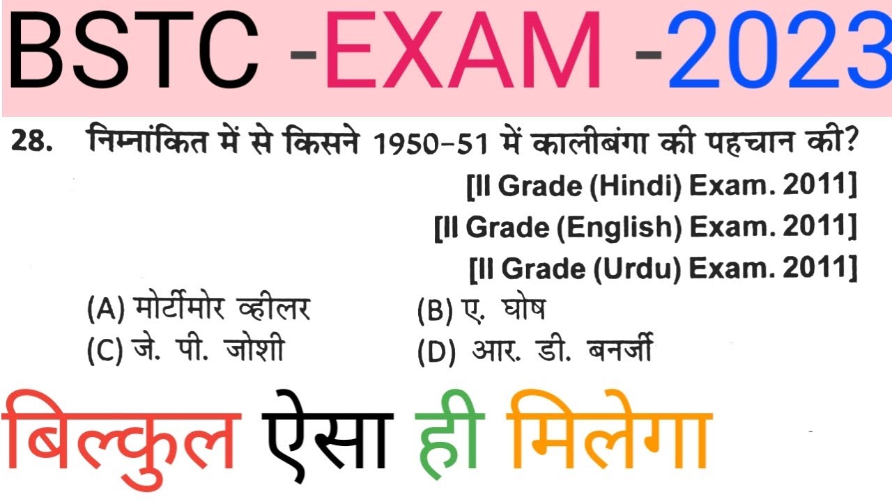 Bstc exam 2023 !! Bstc rajasthan gk!! Rajasthan ki sbhyta - YouTube